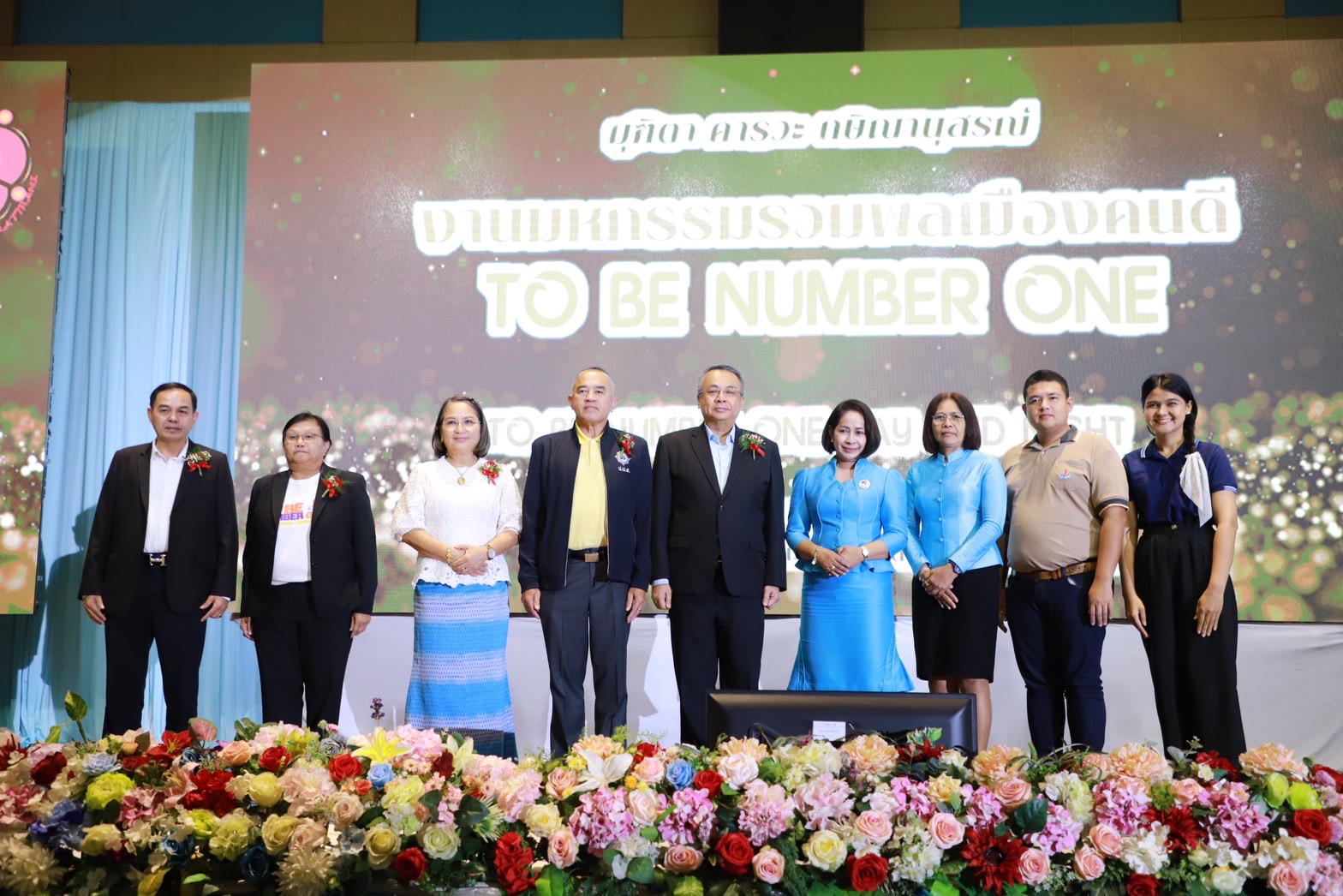 รวมพลคนดี TO BE NUMBER ONE (TO BE NUMBER ONE DAY AND NIGHT ...